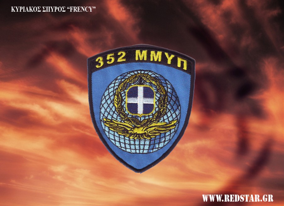 352 V.I.P Transport Squadron