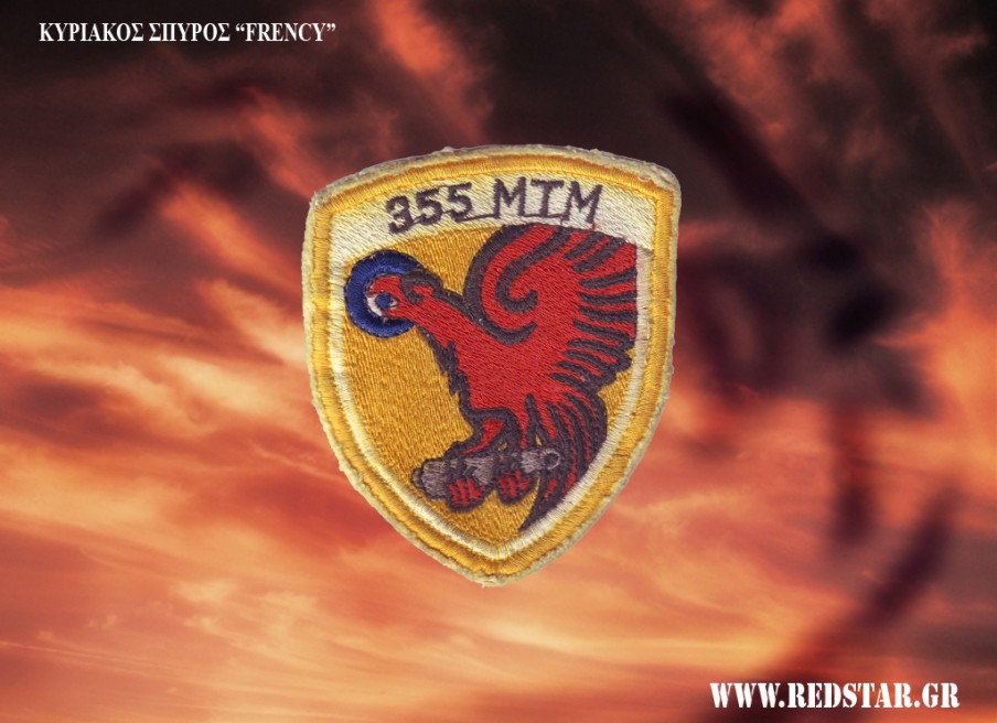 355 Tactical Transportation Squadron